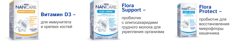 Nestle - детское питание в России | Бренды продуктов детского питания ...
