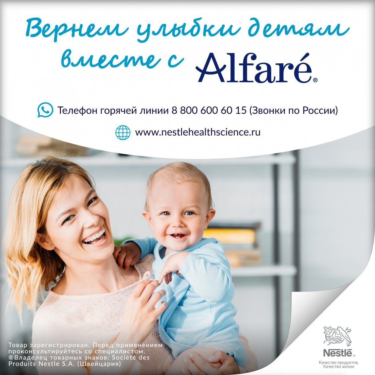 Купить Альфаре Амино от Нестле: состав | Цены на Alfare Amino от Nestle