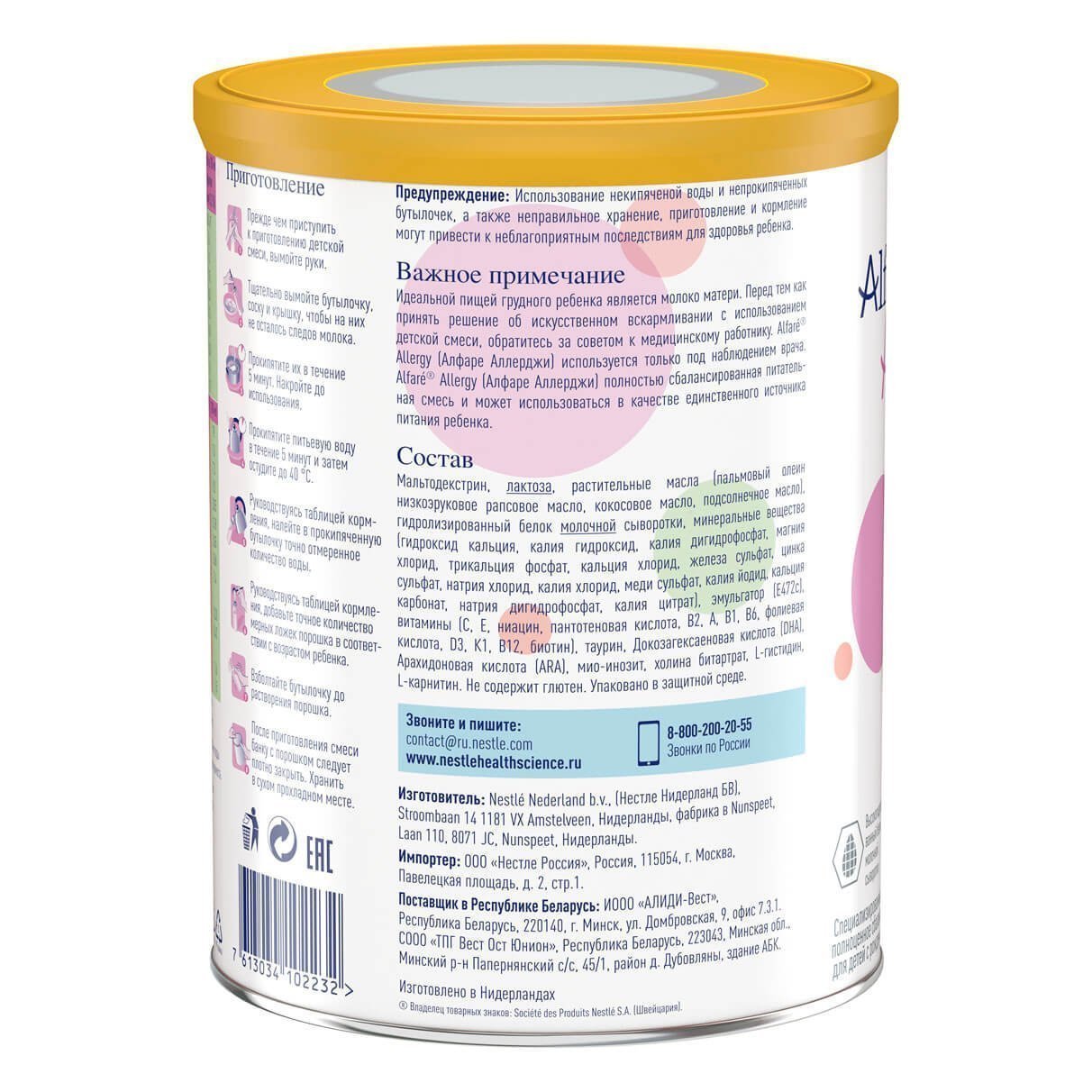 Детская смесь Альфаре Аллерджи (Alfare Allergy Nestle)