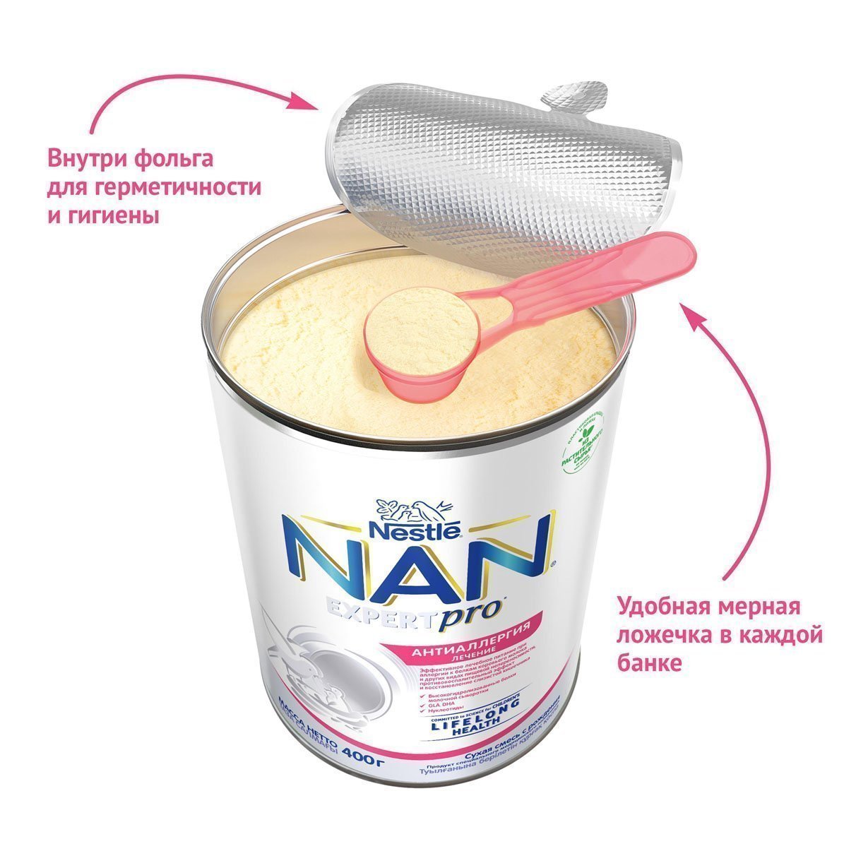 Отзывы о питании NAN® EXPERTPRO АнтиАллергия