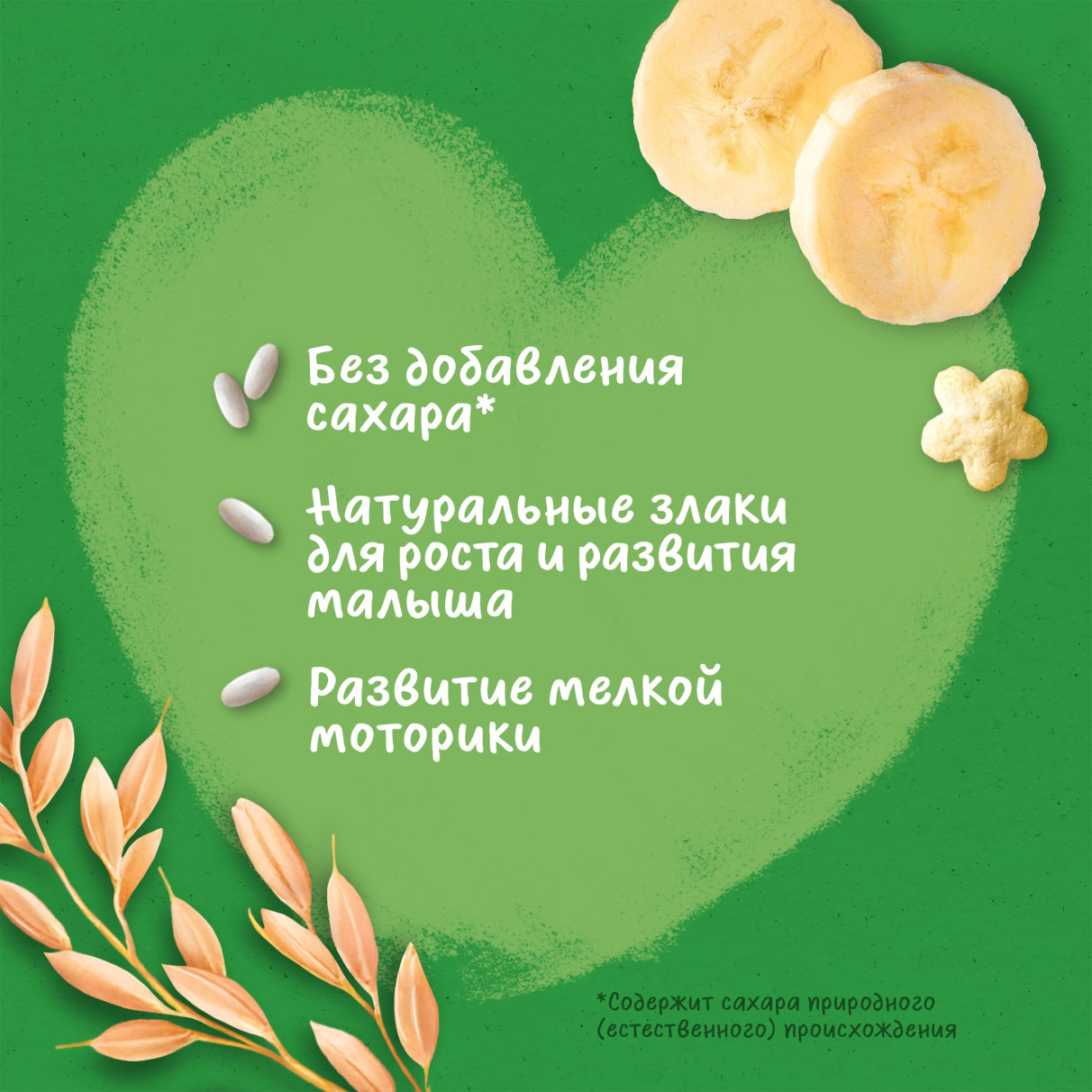 Купить рисово-пшеничные звездочки с бананом Gerber Nutripuffs: цена, состав