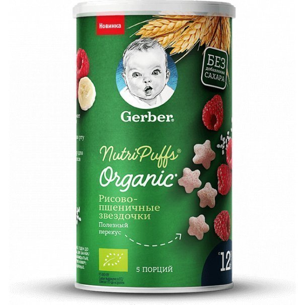 Купить рисово-пшеничные звездочки с бананом и малиной Gerber® Nutripuffs®