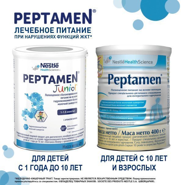 Купить смесь Peptamen Junior - лечебное питание для детей от 1 года до ...