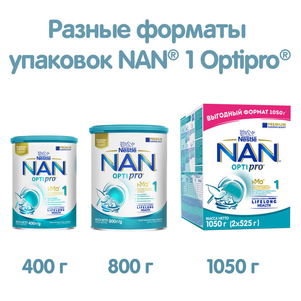 Где купить детское питание Nan 1 Optipro (Нан 1)