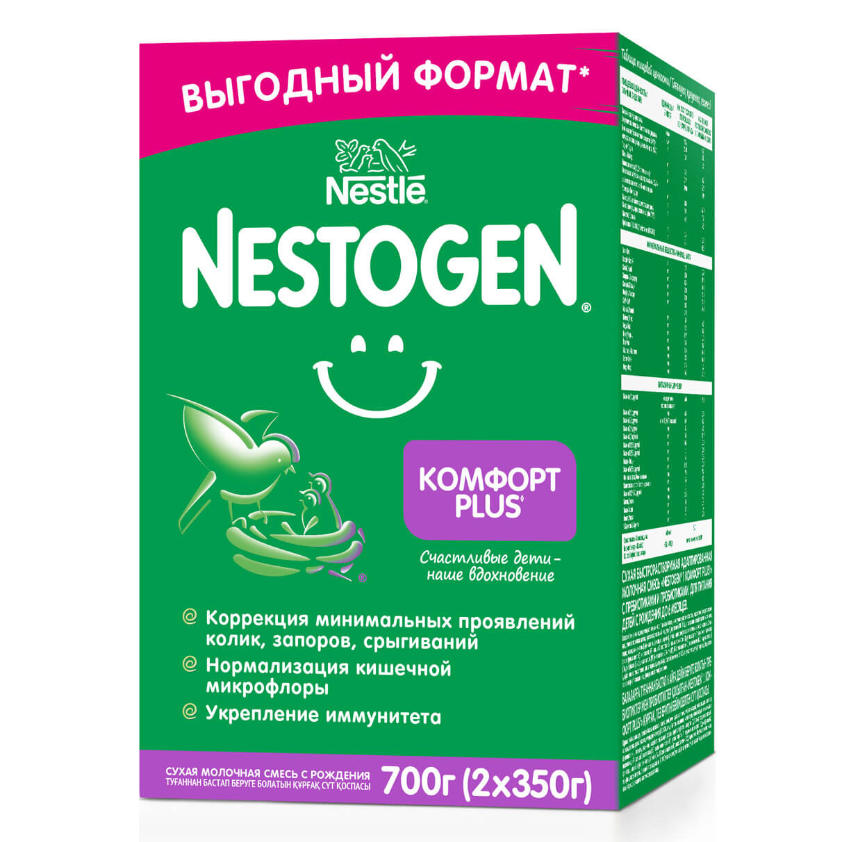 Nestogen Комфорт Plus: детская молочная смесь для новорожденных