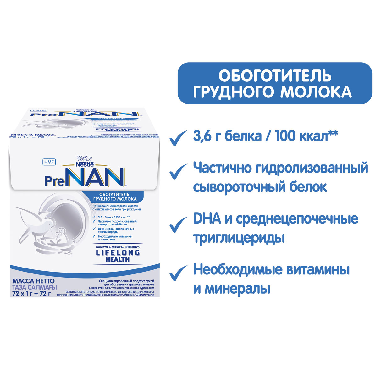 Купить обогатитель грудного молока для недоношенных детей PreNAN HMF ...